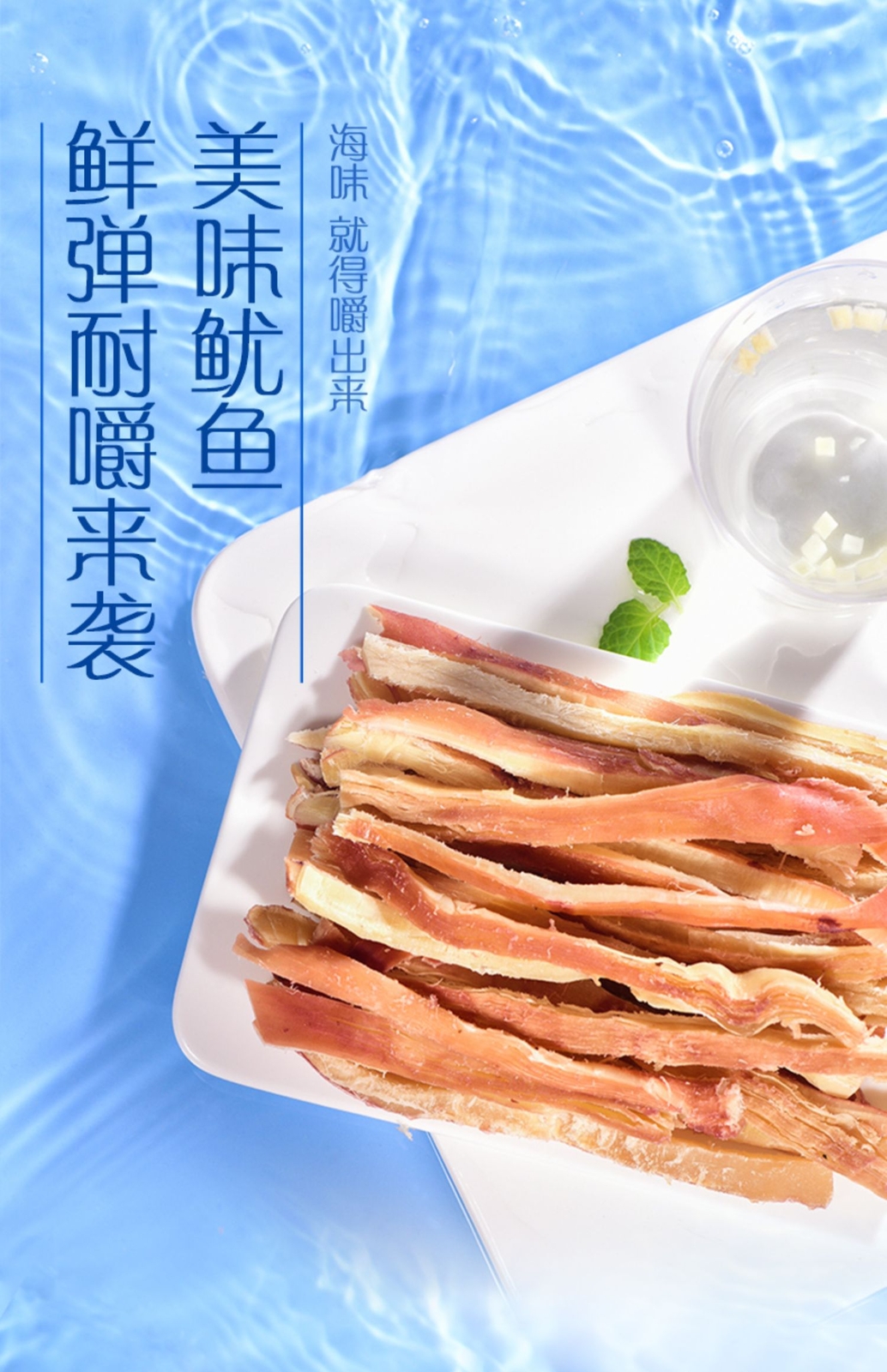Natural Dried Salted Squid Chinese Sea Food Snack 鱿鱼丝手撕干鱿鱼 | eBay