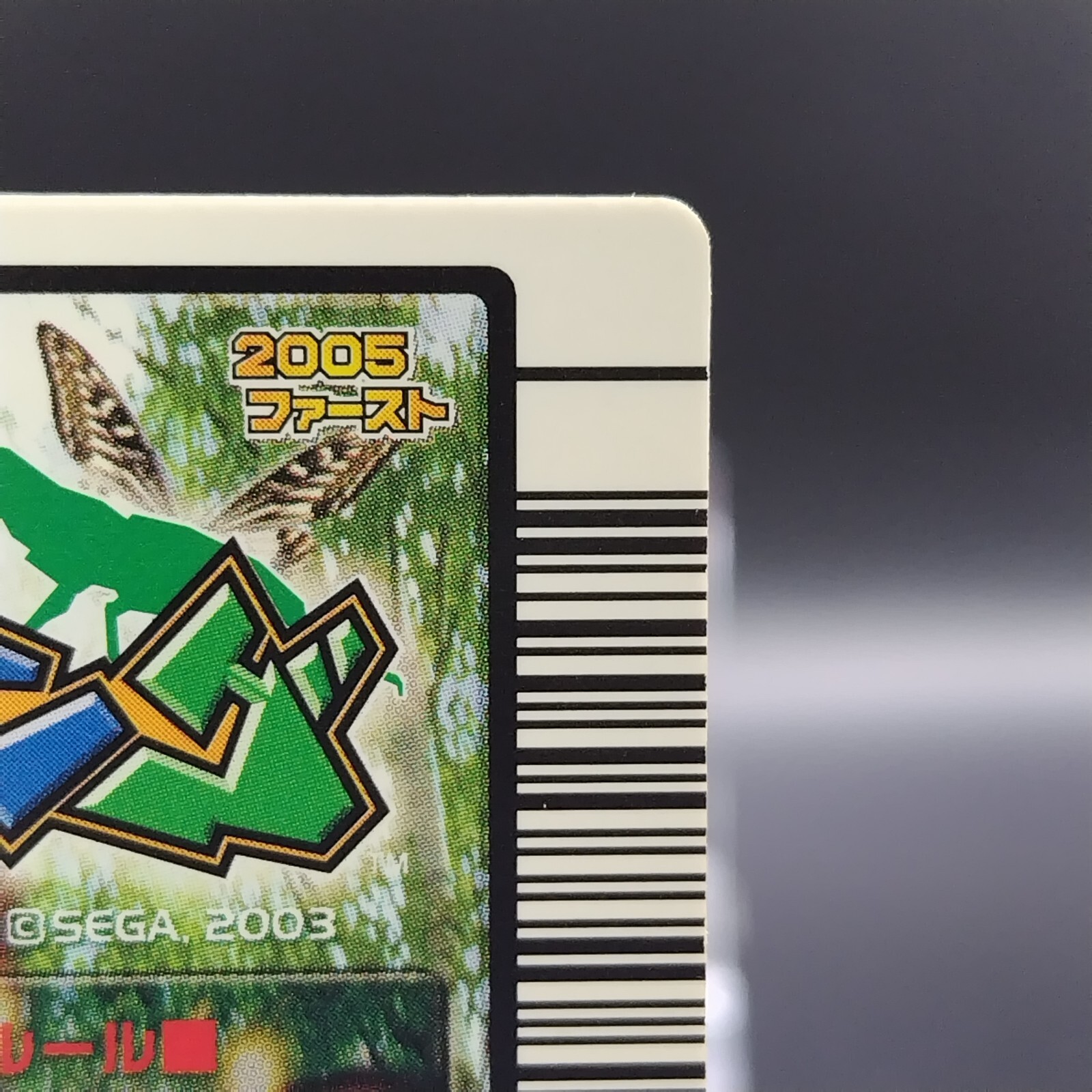 Trichogomphus Martabani Mushiking Card Sega Japanese 2005 First Rare ...