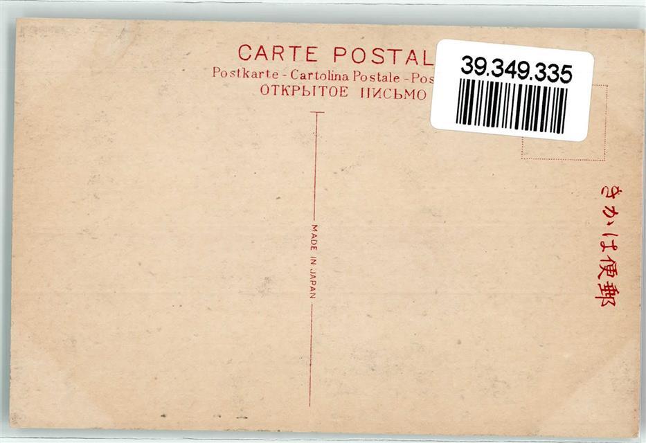 39349335 - Kamakura Tsuchiro Schrein Japan | eBay.de