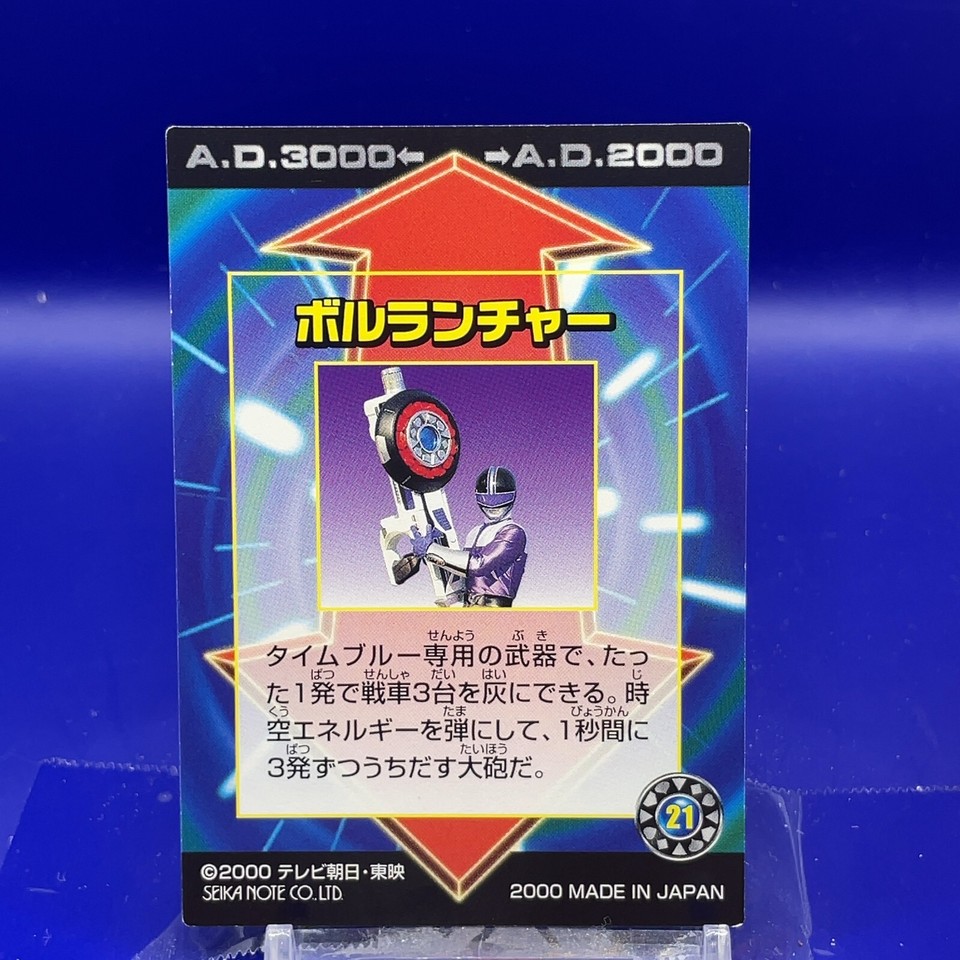 Vorlancher : Mirai Sentai Time Ranger cards TCG 2000 TOEI Japan #01 | eBay