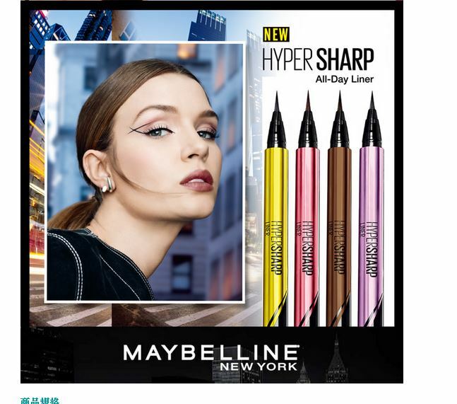 [MAYBELLINE] Intense BROWN Hyper Sharp 24H Laser Precision Film Type ...