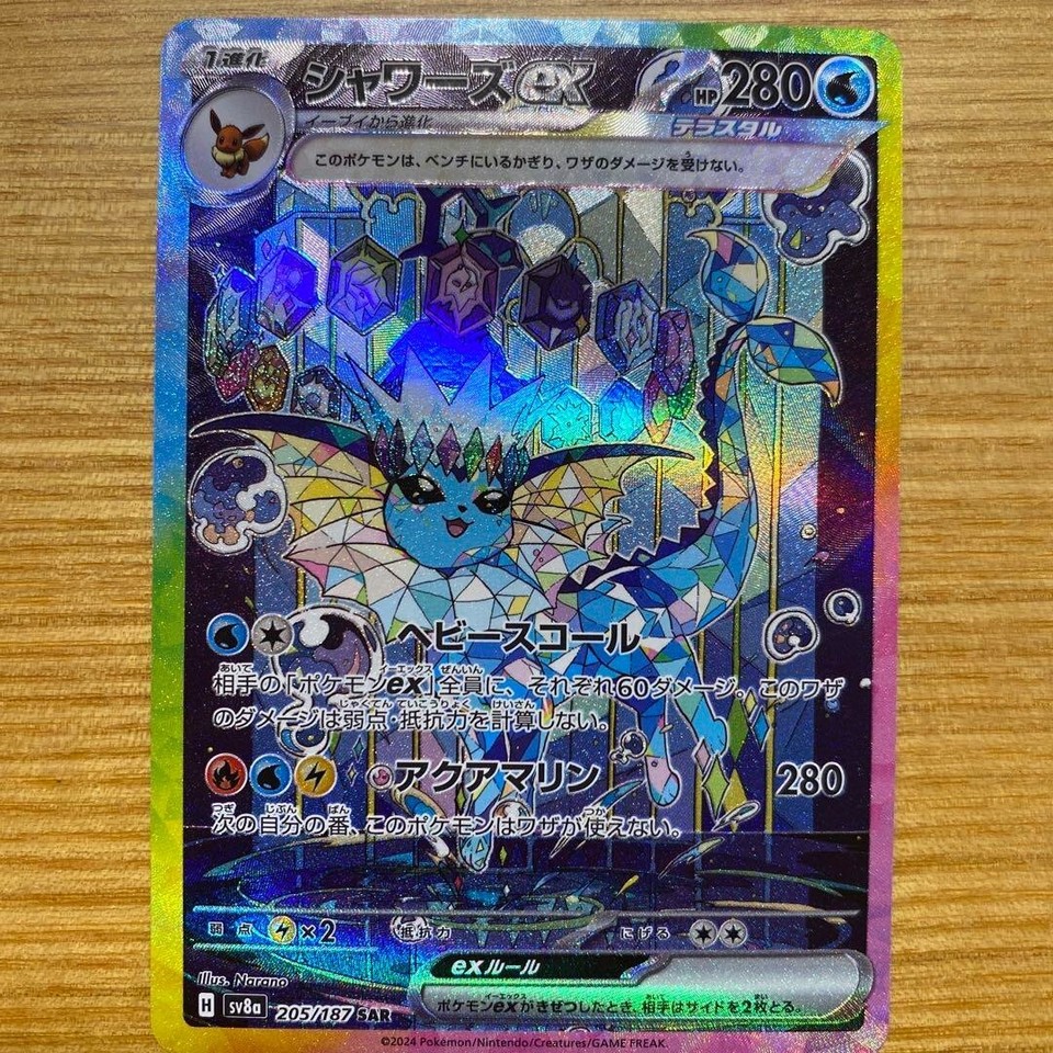 Eevee Evolution Set SAR Flareon Jolteon Vaporeon ex SV8a 3 Cards ...