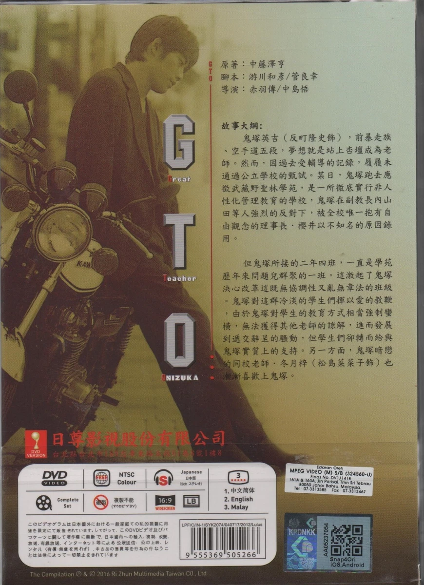 Takashi Sorimachi Onizuka