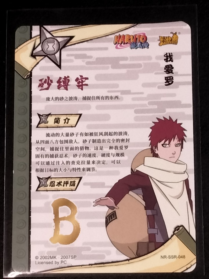 SSR Gaara Naruto Trading Card Anime CCG TCG | eBay