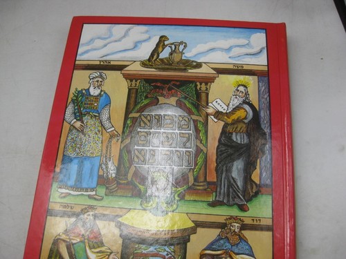 מבוא לש"ס וילנא Mavo Leshas Vilna INTRODUCTION TO THE VILNA TALMUD ...