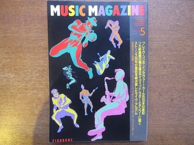 Music Magazine 301/1991.5 Brave Combo/David Rudder/Rolling Stones/Bleep ...
