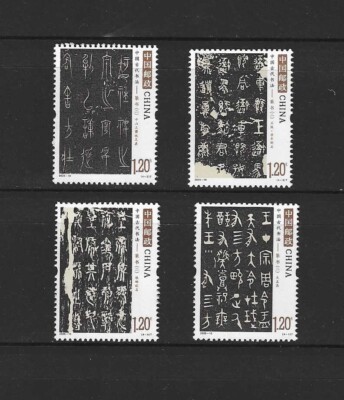 CHINA 2025-10 Ancient Chinese Calligraphy Seal Script Series No 2 stamp ...