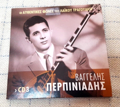 Vangelis Perpiniadis / Βαγγέλης Περπινιάδης CD | eBay.de