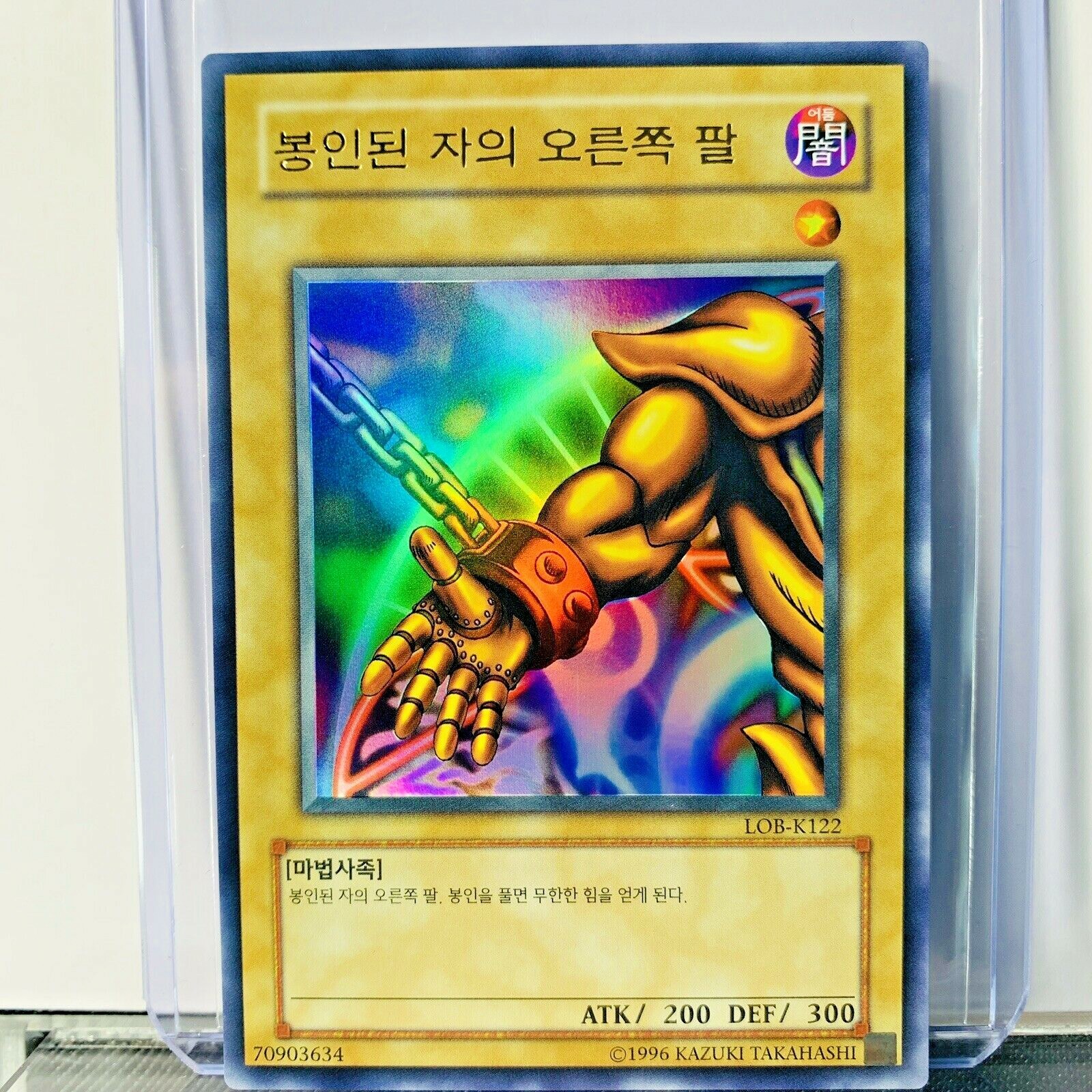 Exodia Right Arm Of The Forbidden One ULTRA RARE YuGiOh LOB-K122 Korean ...