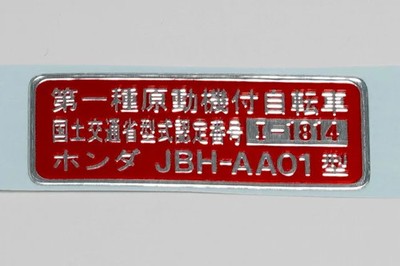 GENUINE Super Cub C50 Registered plate genuine 87501-GBJ-M30 New Japan ...