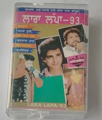 Punjabi Folk Music Bhangra Lara Lapa-93 Various Artists | eBay UK