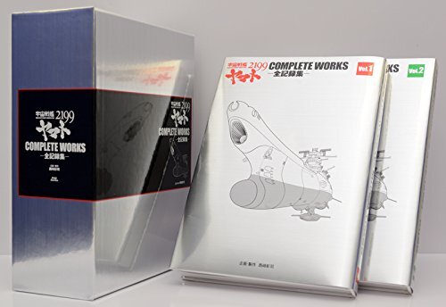 Space Battleship Yamato 2199 COMPLETE WORKS Complete Records Vol.1&2BOX ...