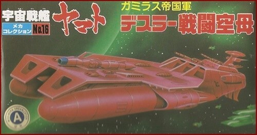 Bandai Star Blazers Desslok's Battle Carrier Model Kit #16 NEW IN BOX ...