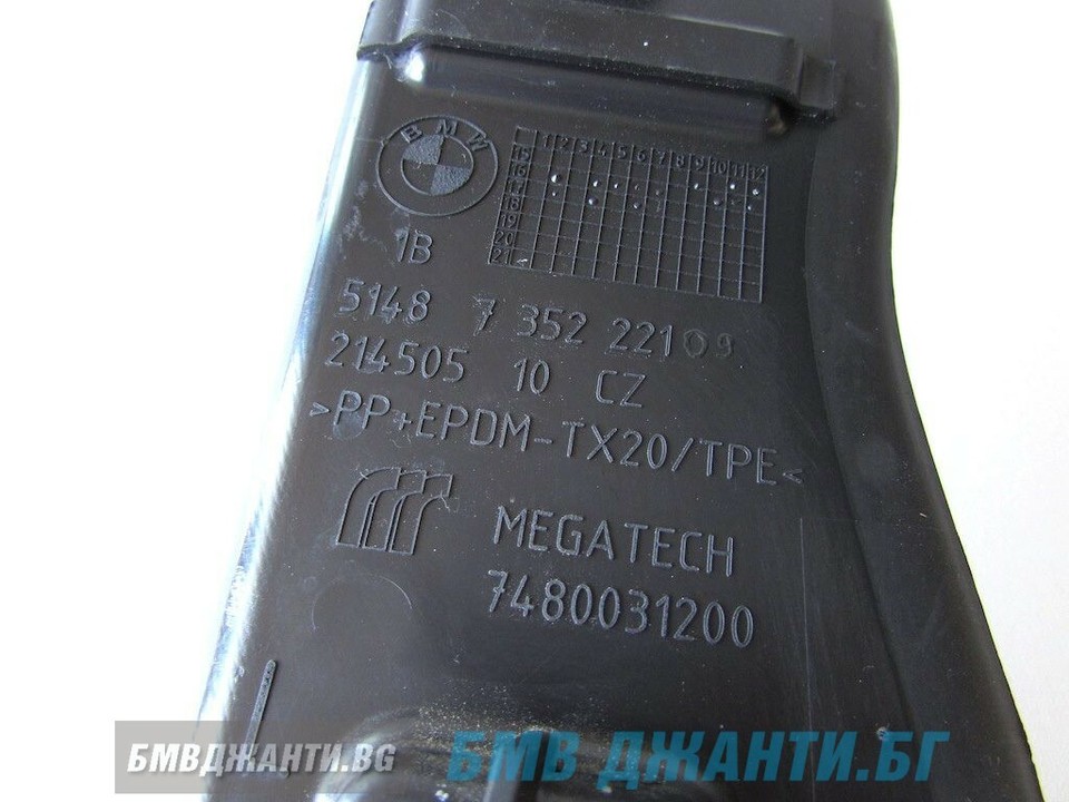 BMW G30 G31 51487352221 Seal side frame left / Abdichtung Seitenrahmen ...