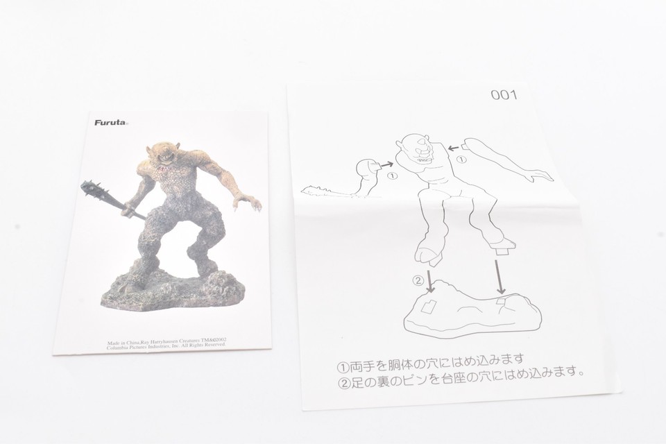 Furuta Ray Harryhausen Real Figure Collection (Movie Creatures) [Japan ...
