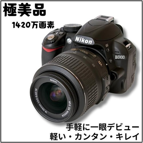 Nikon D3100 DSLR Camera Kit 4200MP with Accessories Used, Guide Mode | eBay