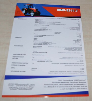 UMZ Tractor Russian Brochure Prospekt | eBay