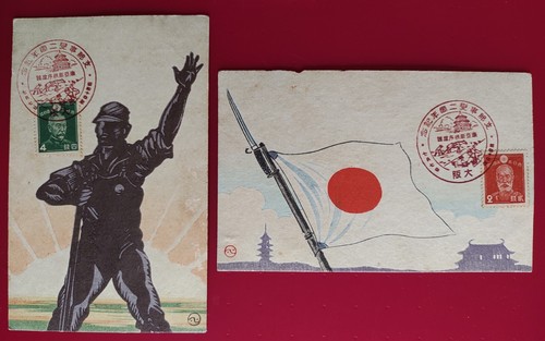 1939 WWII Japanese army 2nd anniv of Sino-Japanese war woodblock ...