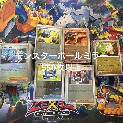 Pokemon Card Monster Ball Mirror Bulk Sale | eBay