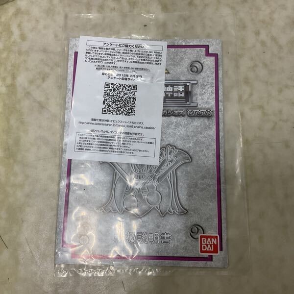 Bandai Saint Seiya Cloth Myth Ophiuchus Shaina & Cassios Action Figure ...