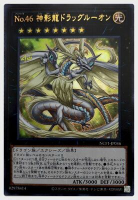 Number 46 Ethereal Dragon