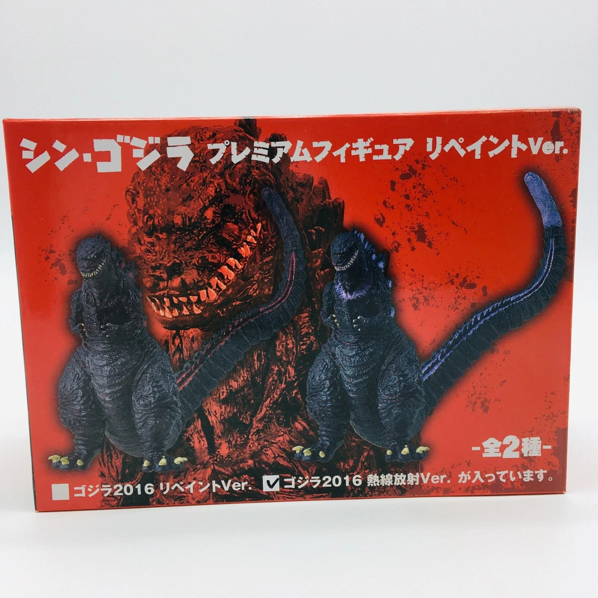 Godzilla Red Atomic Breath
