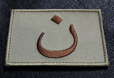 CHRISTIAN ARABIC SYMBOL INFIDEL CRUSADER 3 INCH TACTICAL PATCH | eBay
