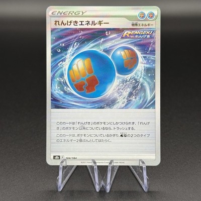 Rapid Strike Energy Reverse Holo Rare VMAX Climax S8b Pokemon TCG ...