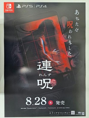 B2 Poster Recursive Renzu Switch Ps4 Ps5 | eBay