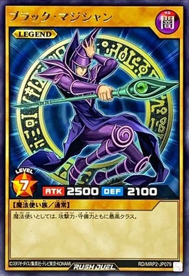 RD-MRP2-JP079 - Dark Magician - Rare/Japanese/Yu-Gi-Oh! Rush | eBay