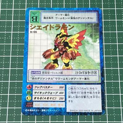 Digimon card old Digimon card digital monster Jaydramon gold lettering ...