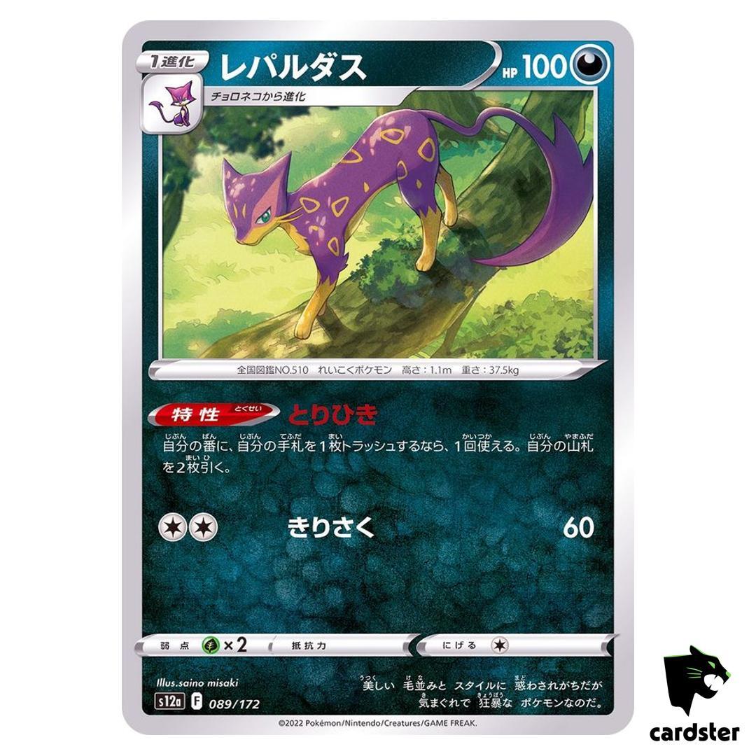 What Type Is Liepard