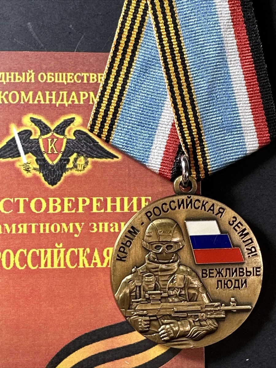 Russian Military Medals