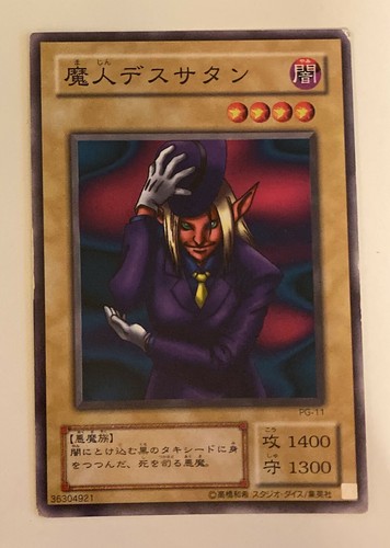 Yu-Gi-Oh! Witty Phantom [PG-11] - Japanese 魔人デスサタン | eBay