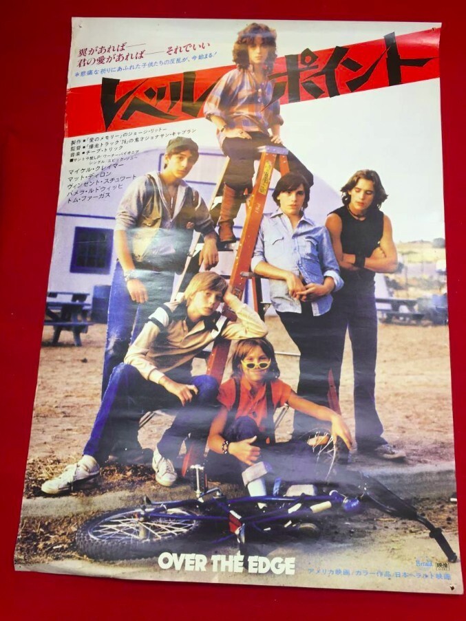 Over The Edge Movie Poster