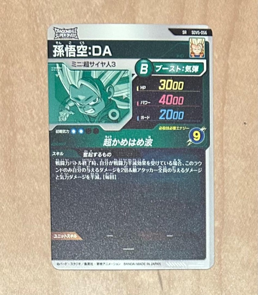 Dragon Ball Super Divers Card Son Goku Da SR Game Card SDV5-056 Used | eBay