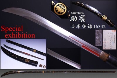 Japan Antique Edo 助廣 halberd 笹竜胆紋 koshirae spear yoroi samurai katana ...