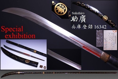 Japan Antique Edo 助廣 halberd 笹竜胆紋 koshirae spear yoroi samurai katana ...