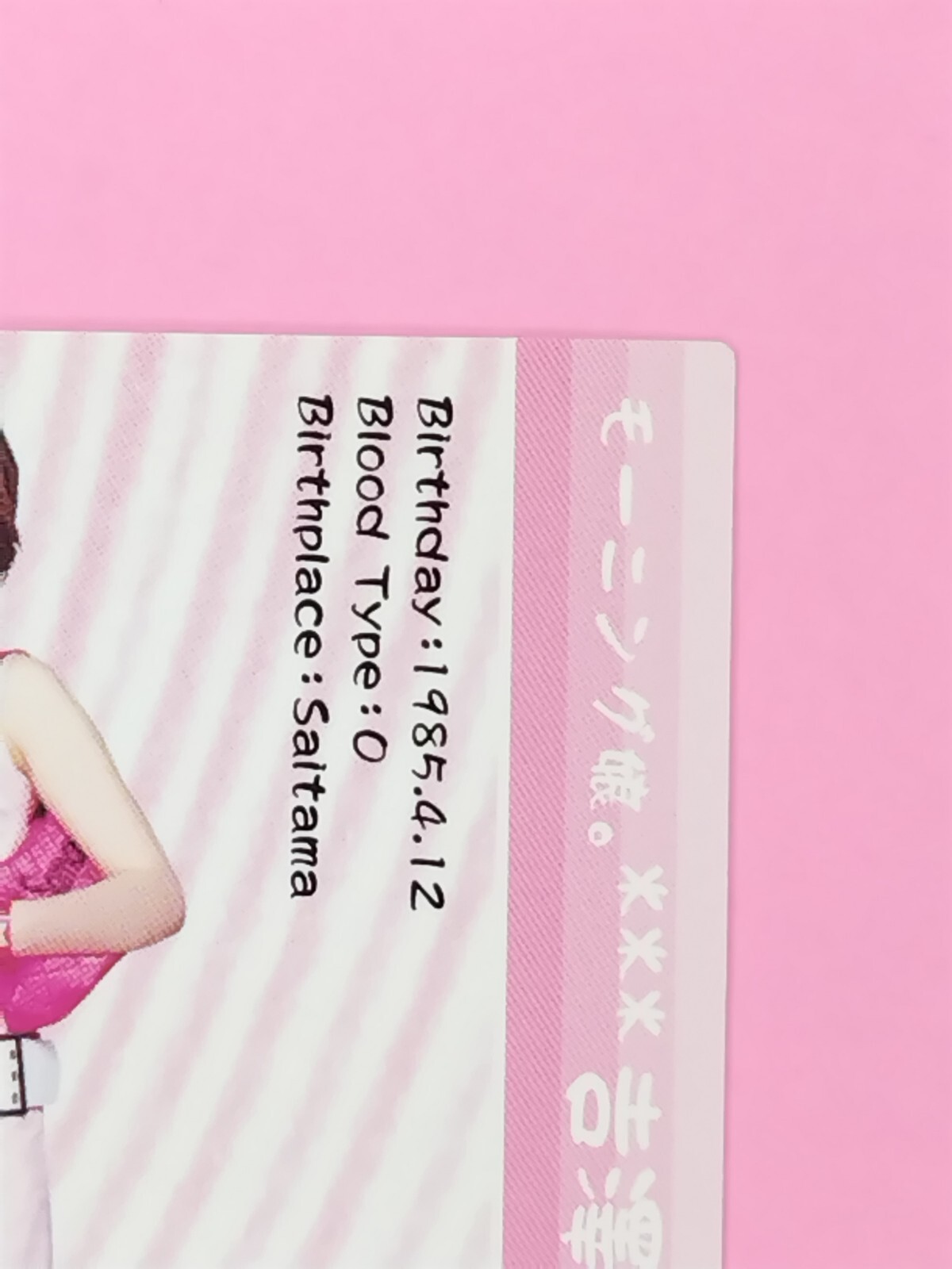 Hitomi Yoshizawa Morning Musume. Card Amada BANDAI TCG 2002 Japanese ...