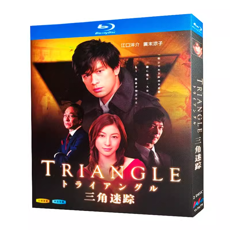 2009 Japenese Drama Triangle Blu-Ray Free Region Chinese Sub Boxed | eBay