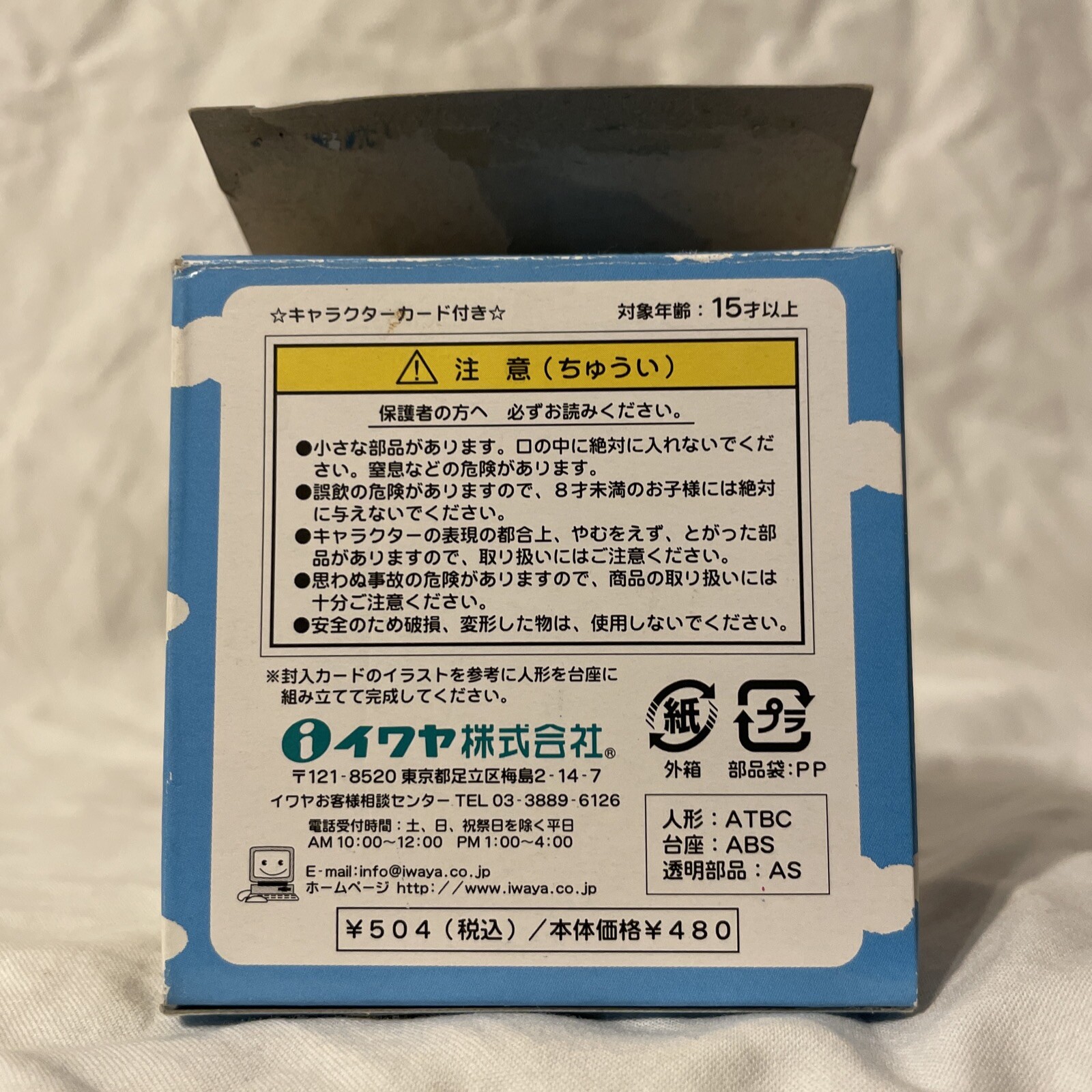 Gloomy Bear Blind Box Figure - Volume 1 Rare Podolly - Mori Chack | eBay