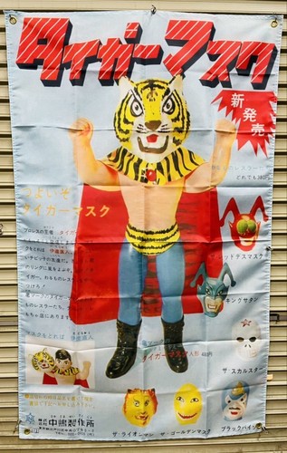 Tiger Mask Banner Miscellaneous Pro Wrestling Car At Banner Flag Store ...
