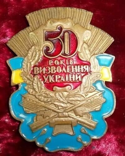 Authentic Ukrainian Pin Badge 50 Years Anniv. of Liberation of Ukraine ...