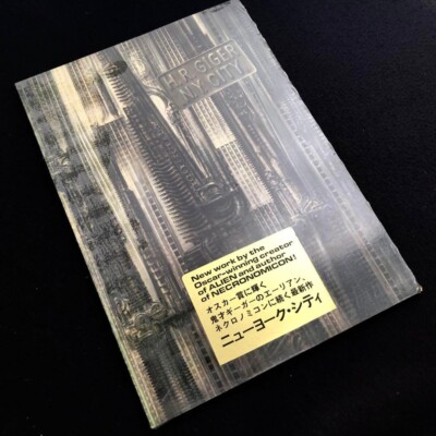 H.R. Giger Works “N.Y.CITY” 1981 From Japan used | eBay