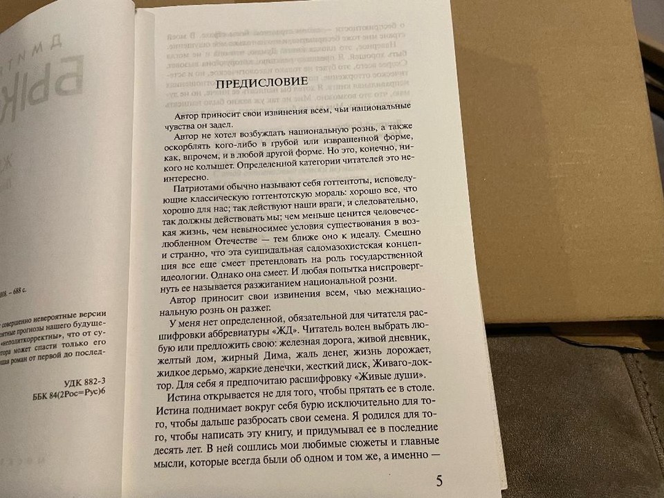 Dmitry Bykov Дмитрий Быков ЖД HC Russian | eBay