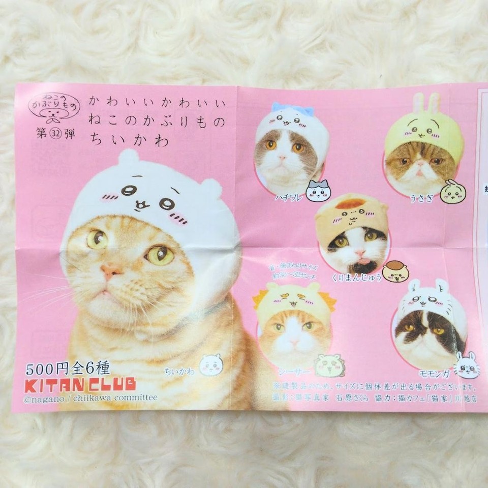 Cute Chikawa Cat Hats Complete Set of 6 Gachapon Capsule Toys ...