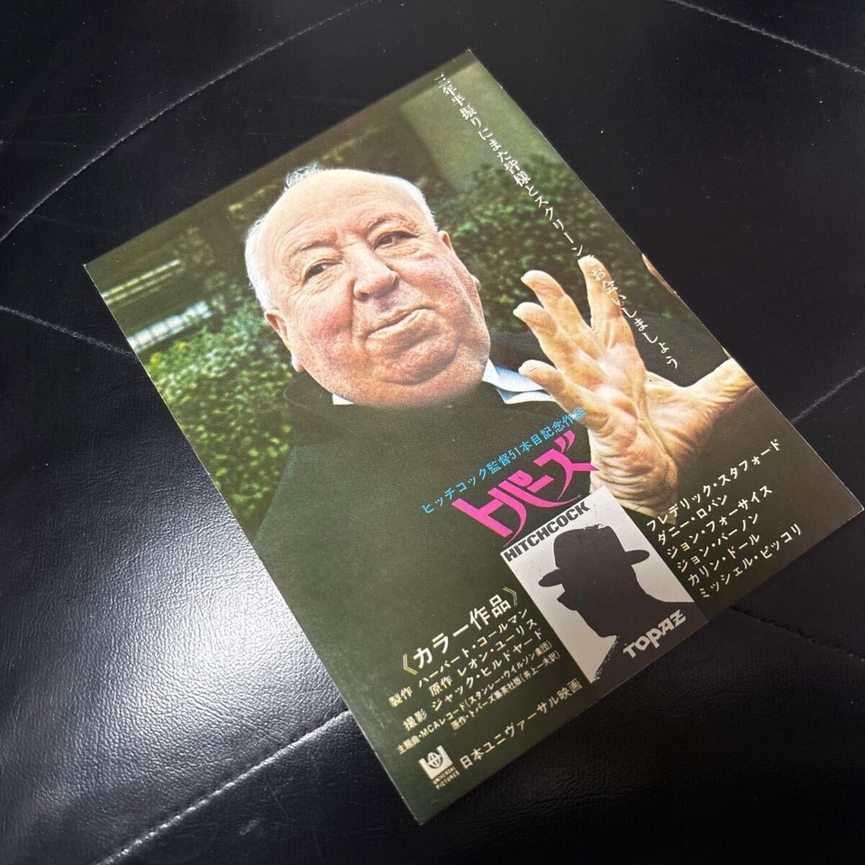 FA61 Shipping Unused Rare Topaz Hitchcock Frederick Stafford Preview ...