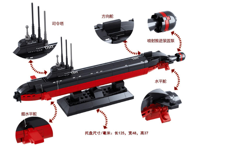 Lego Nuclear Submarine
