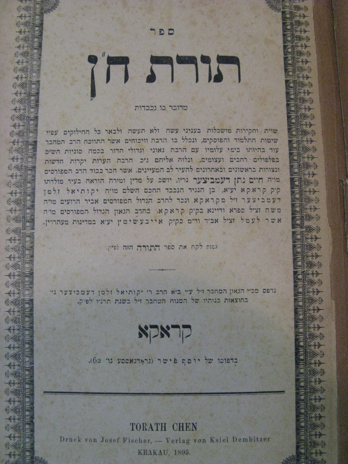 Toras Chen (Torat Hen) Halakhic Responsa By Chaim Nathan Dembitzer 1895 ...