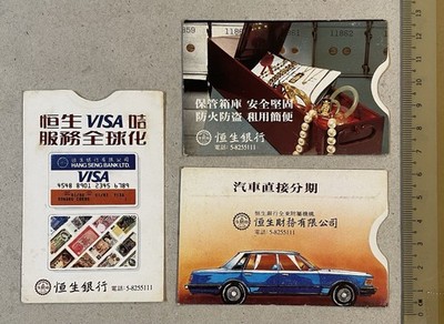 old Hong Kong MTR train subway metro card cover x 3 Hang Seng Bank 恆生銀行 ...